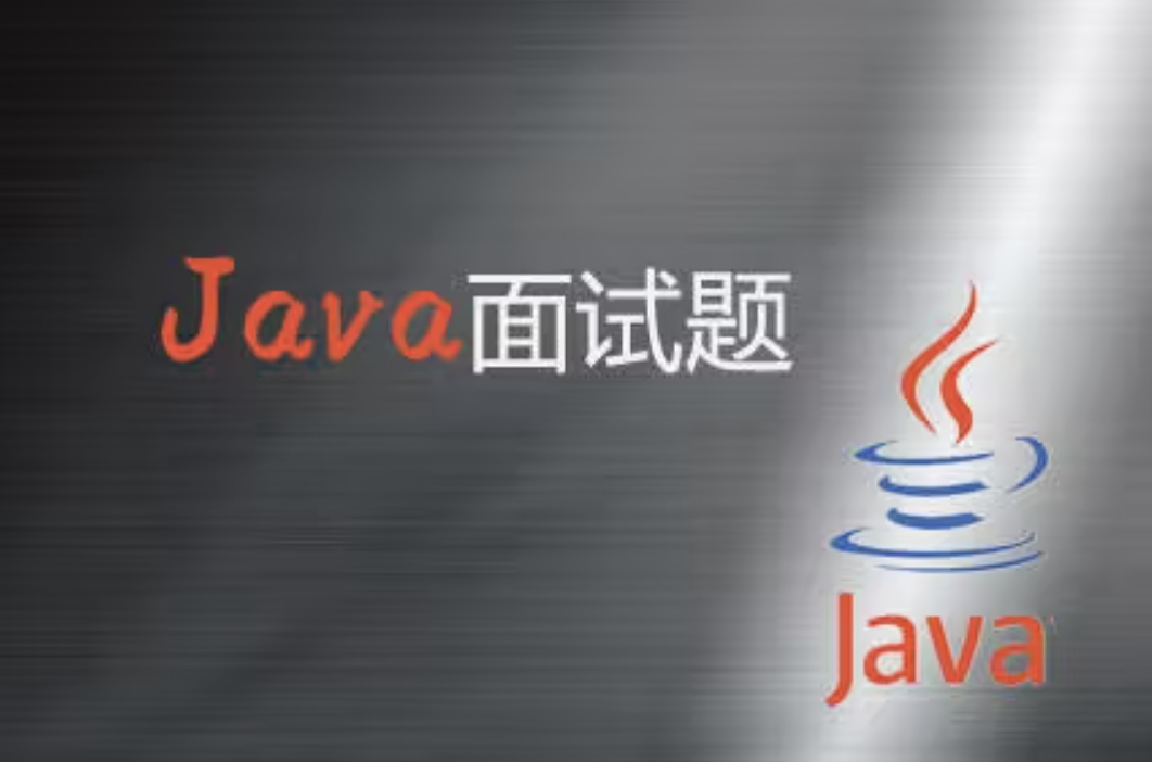 一百万字Java八股文面试题 - fendou8