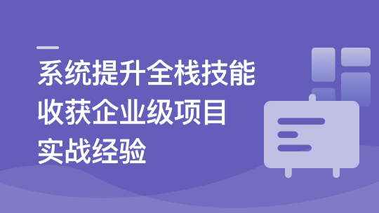 Vue3+Django4全新技术实战全栈项目 - fendou8