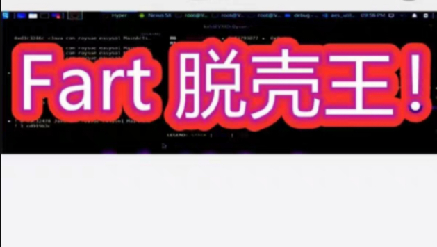 Fart脱壳王！ - fendou8