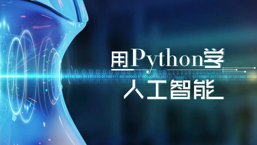 黑马-2025年python人工智能开发 V5.0 - fendou8