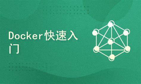 Docker容器快速入门 - fendou8