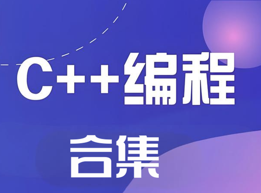 【清华小武】小武编程合集4套 - fendou8